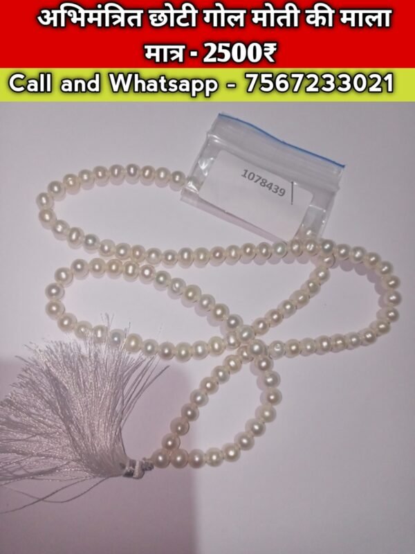 मोती की माला के 20 चमत्कारी फायदे – Moti ki Mala ke Fayde – Navdurga